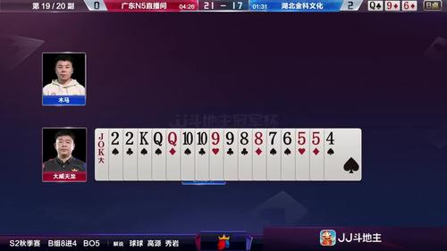 斗地主:地主规划后控,大王俩2后期控制力到位拆牌细腻迎来机会