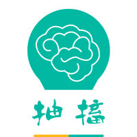 一抽一抽 