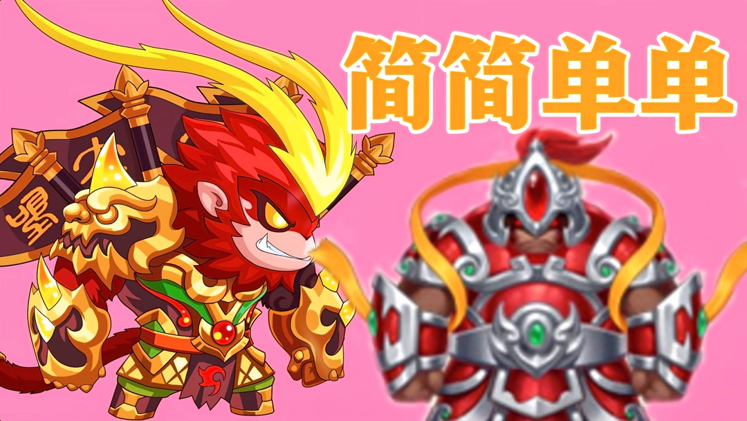 造梦无双:新boos巨灵神攻略,教你如何轻松快速的通关!