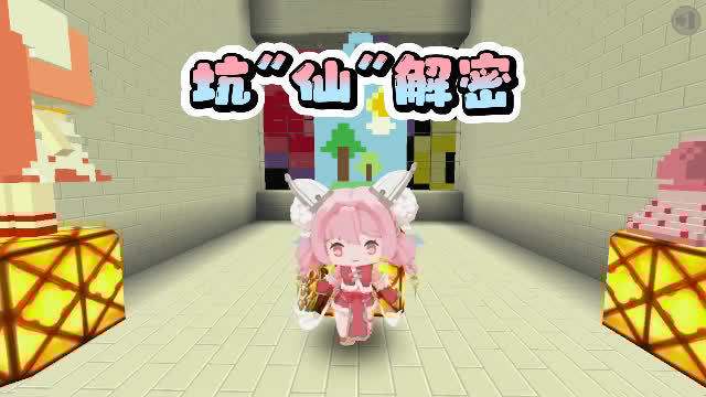 迷你世界坑“仙”解密:半仙也有今天,多米要来报仇了