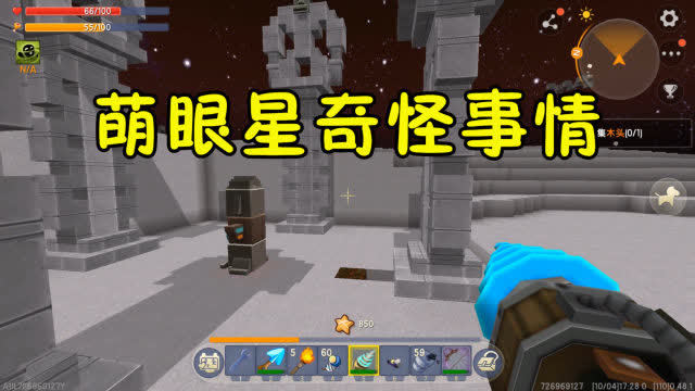 迷你世界:发现萌眼星奇怪事情,基地没有消失!