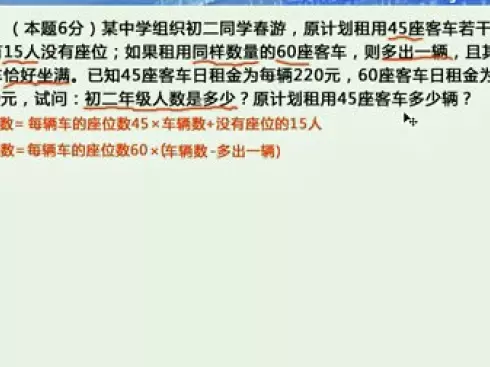 初二数学上册期末试卷1-26