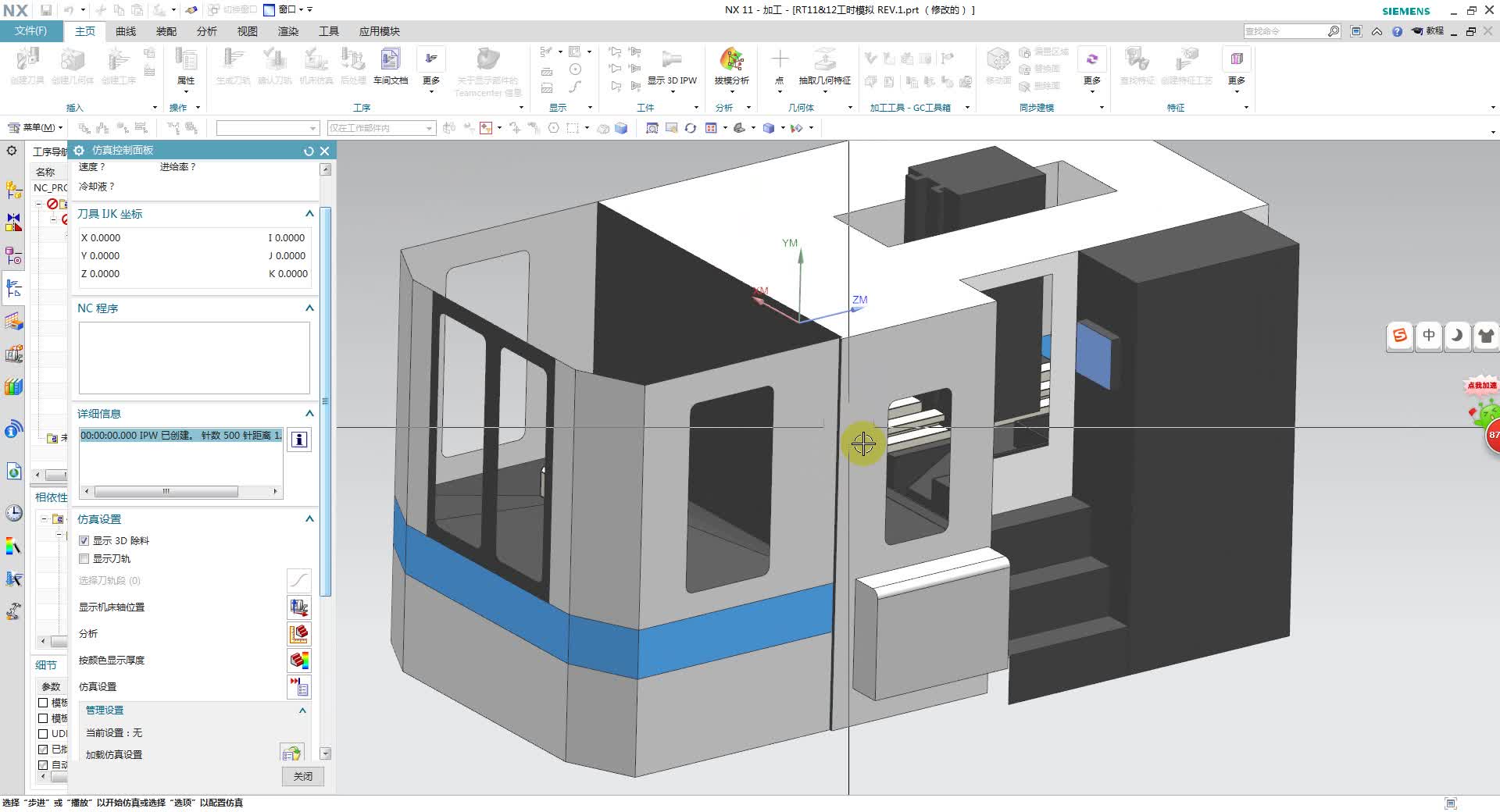 HM805-UG加工机床仿真-01