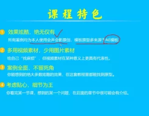 003《会声会影2018实战教程》课程特色