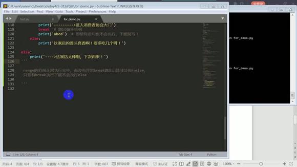 2019Python全套视频教程史上最经典:第35讲,上午总结