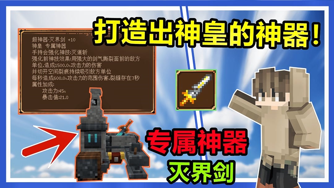 斗罗大陆成神之路19.打造出神皇的专属神器,名为灭界剑!