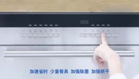 西门子洗碗机洗涤程序讲解以及选择
