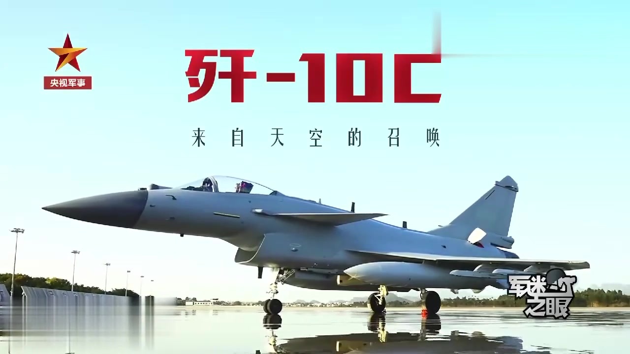歼-10战机翱翔24年!背后离不开他们的默默托举