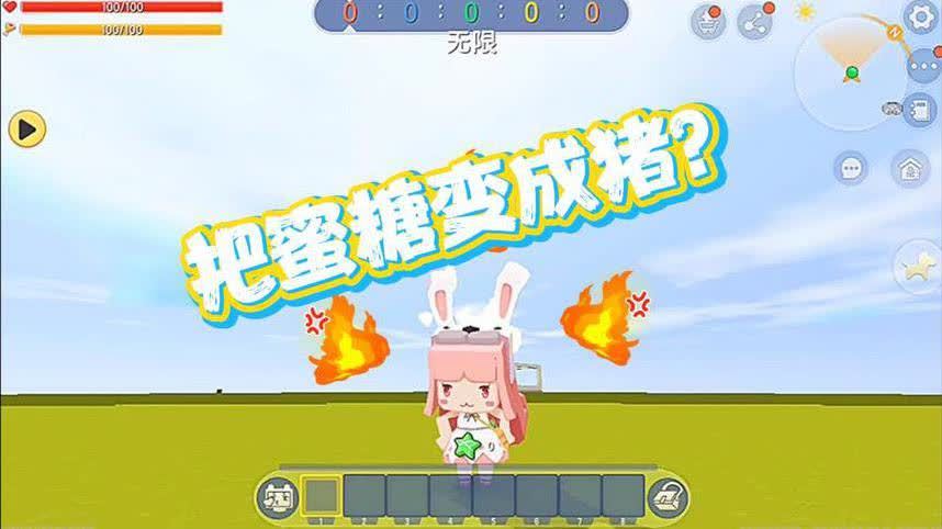 迷你世界冯大大居然想把变成一只猪?