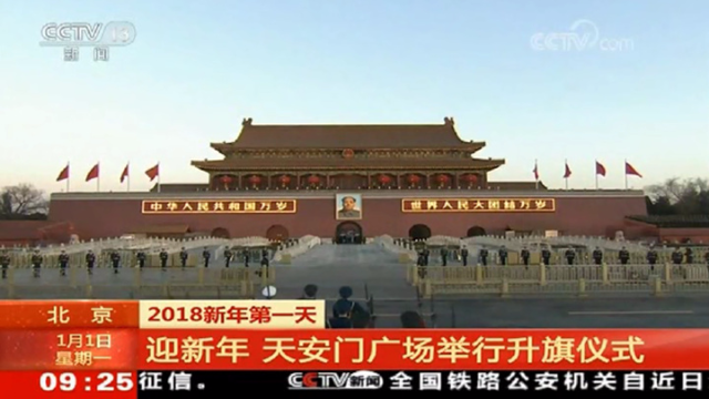 解放军仪仗队首次在天安门升国旗