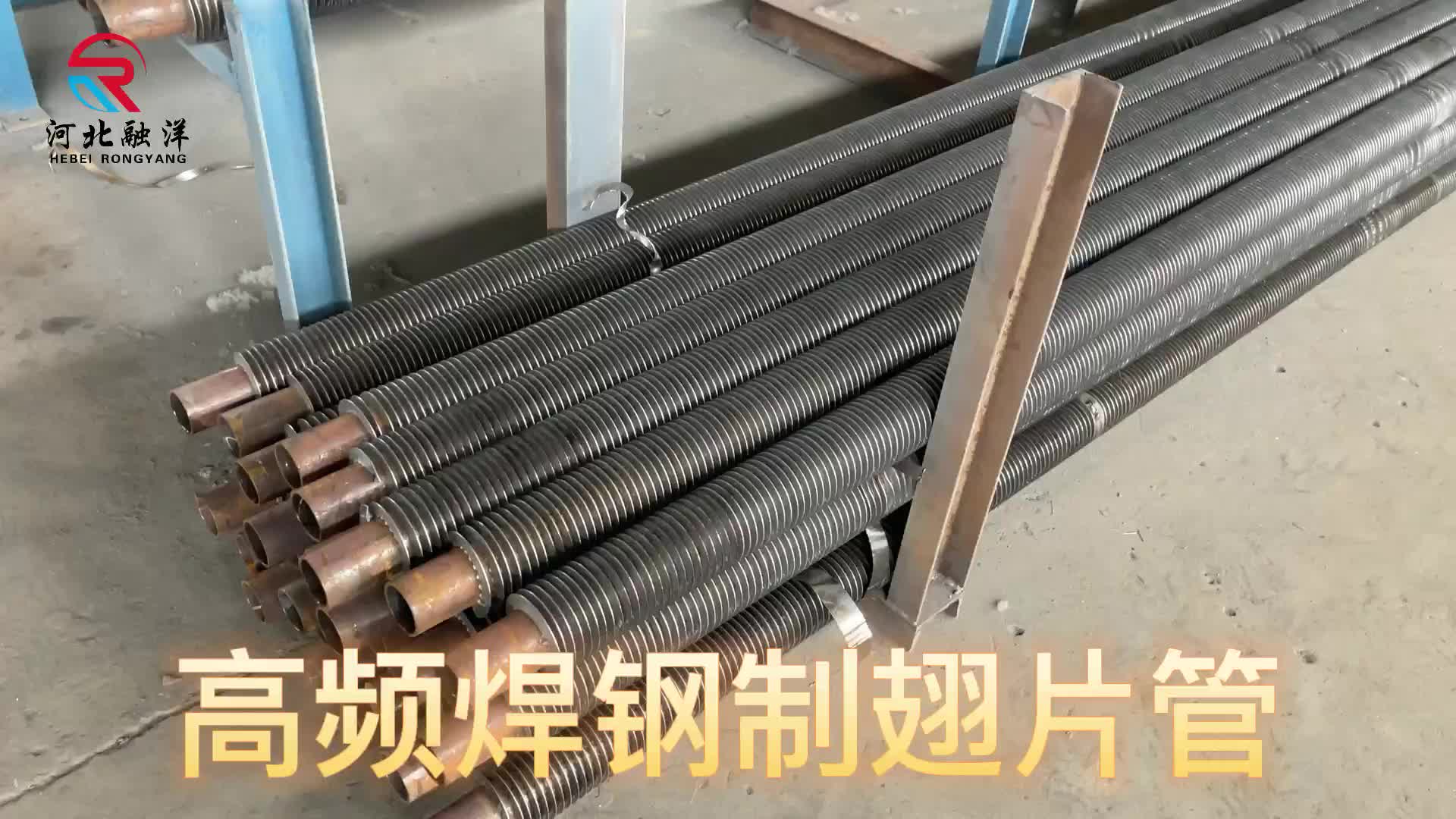 高频焊钢制翅片管加工原理