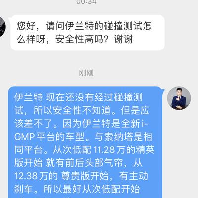 【问】:伊兰特的碰撞测试怎么样呀,安全性高吗? 【答】:伊兰特 现在还...