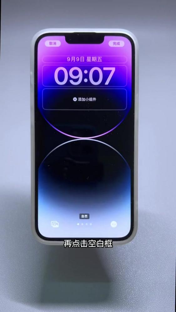 iOS 16系统,显示电池百分比更方便