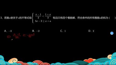 方程组和不等式组的应用