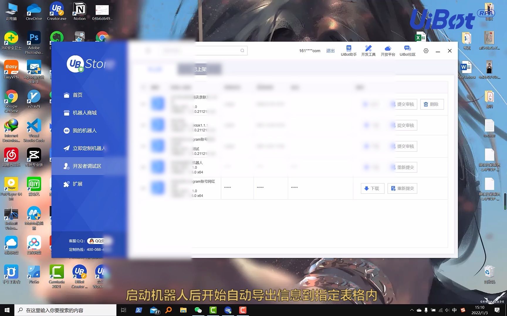 自动导出微信通讯录联系人信息机器人