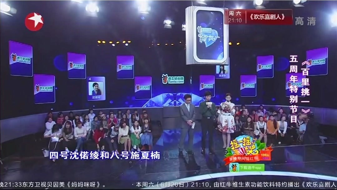 《百里挑一》男生反选环节,两位女生齐表白,你更看好哪一位?高清480...