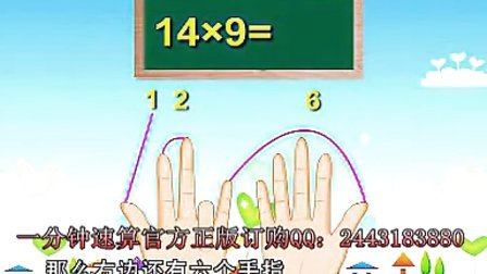 泰州心算口诀一分钟速算