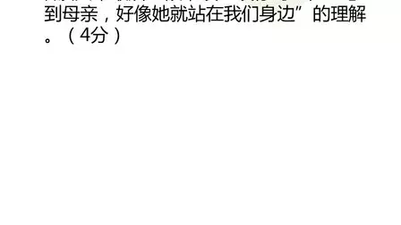 小升初语文模拟试题第二套讲解