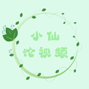 小仙论视频 