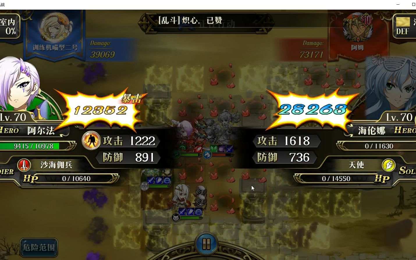 梦幻模拟战--四星阿尔法又秀了一次