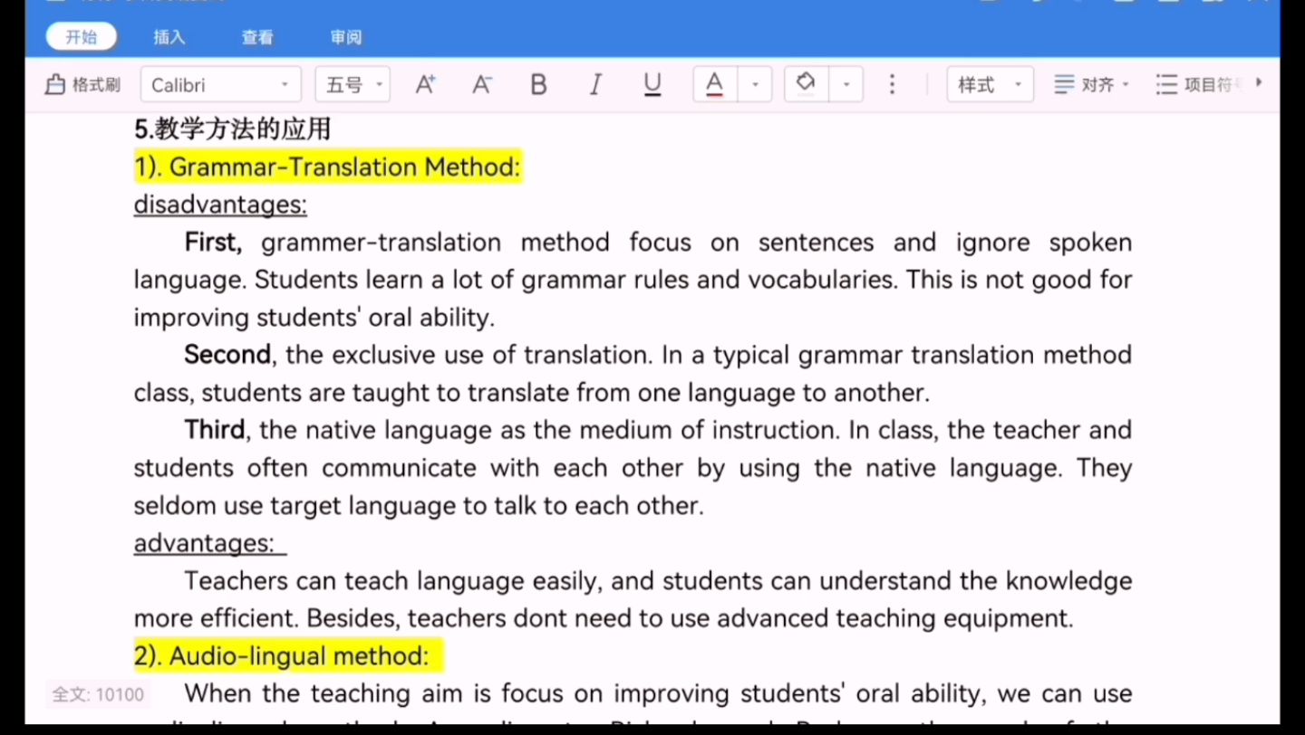 【考研复试6】教育类|学科英语面试|教学方法的应用