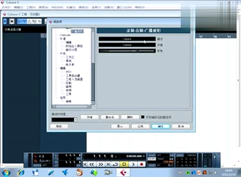 Cubase5精简版安装设置教程-0002