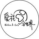 爱程全世界 