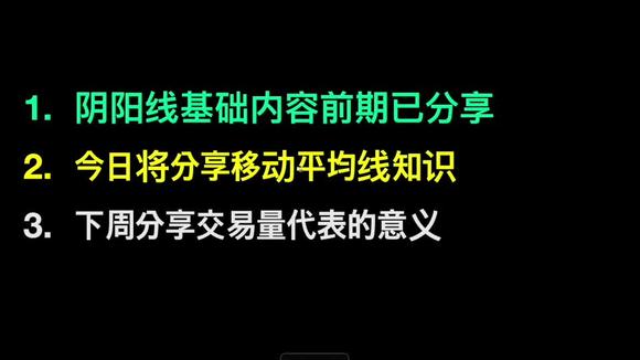 股票移动平均线讲座#1