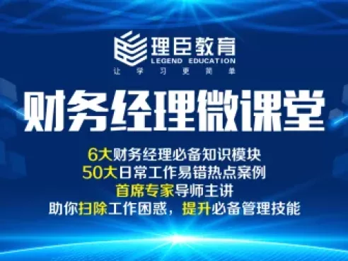 财务经理在企业中如何定位?