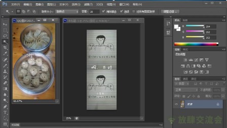 可能是最简单的P图教程02——PS:魔棒工具