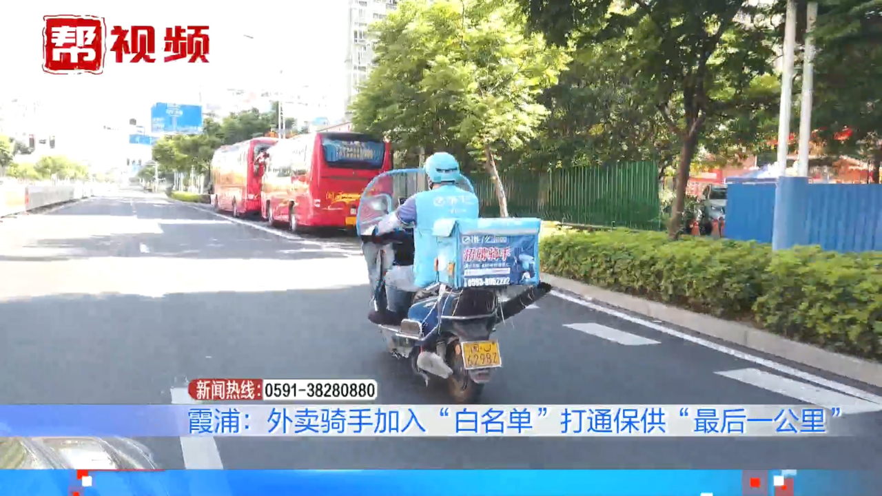 每天一次核酸检测!外卖骑手加入“白名单”,订单配送平稳有序