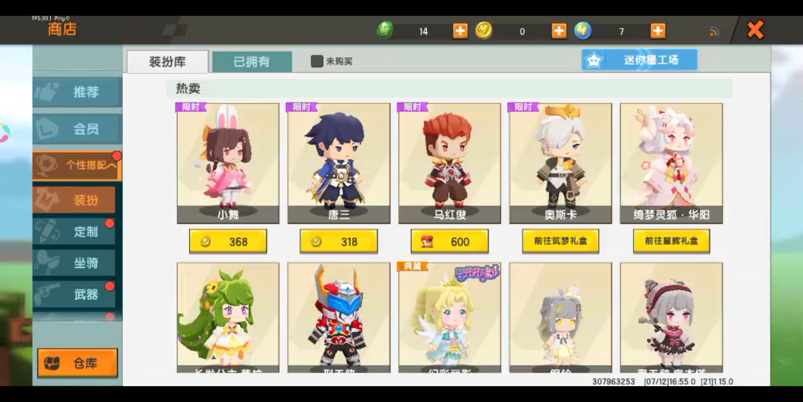 迷你世界账号转让需要加