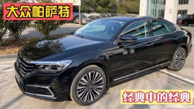 330豪华版大众帕萨特!优惠5W左右,这车气场很足
