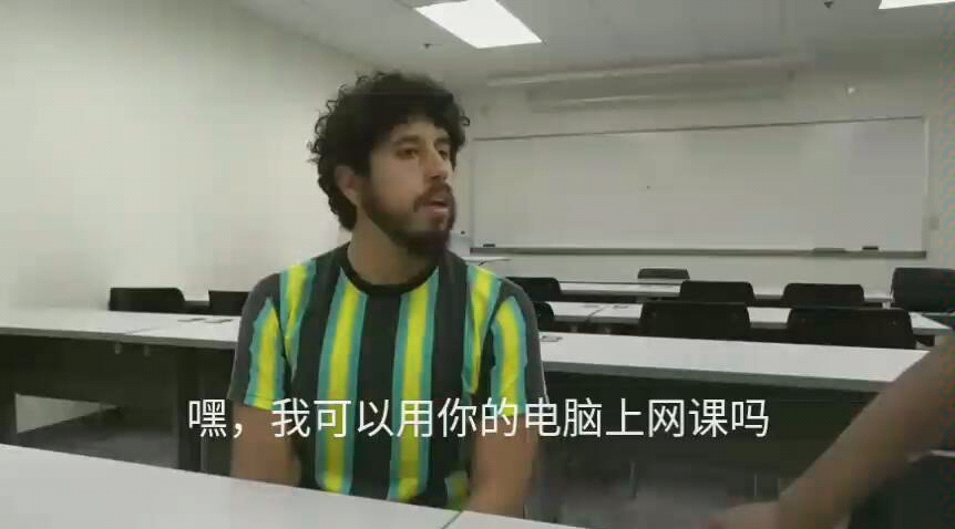 当你上网课分屏被老师抓到