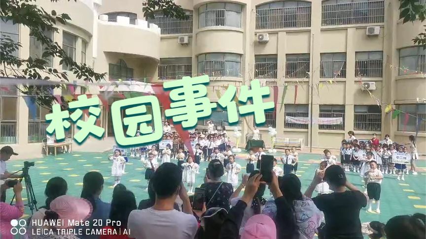 幼儿园亲自运动会