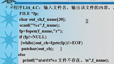 基础C语言教学视频-第十四讲.