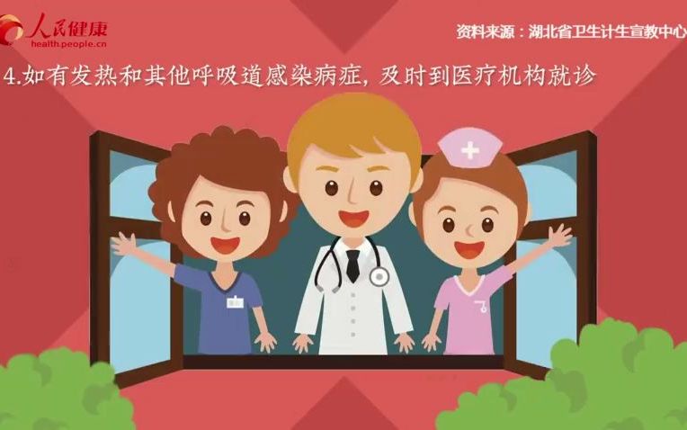 新型冠状病毒感染肺炎的健康科普小知识