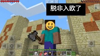 我的世界生存篇第一期:我的运气有点好。