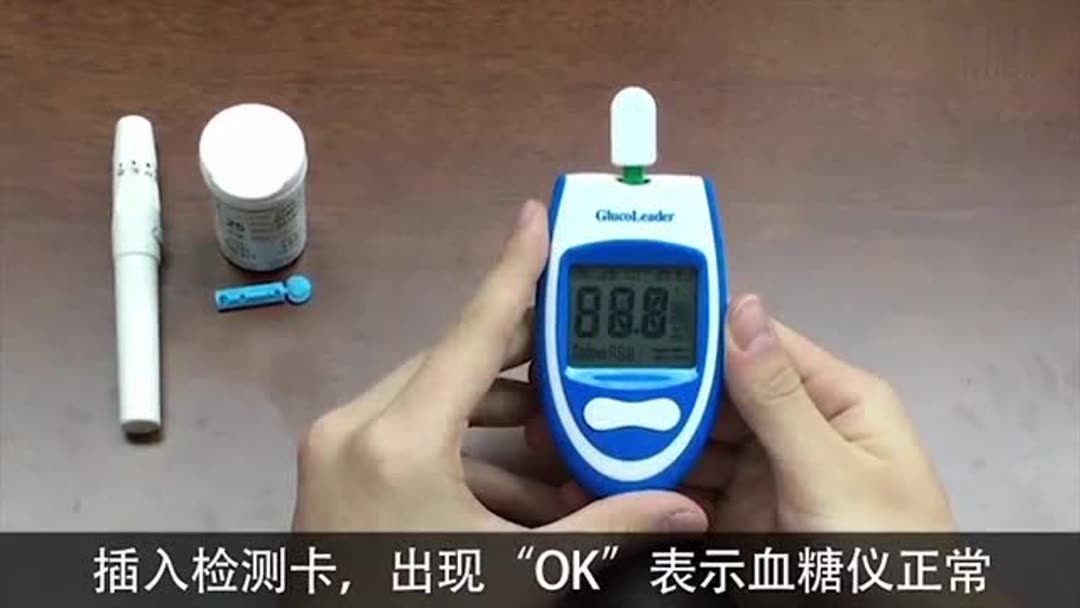 博仕珑血糖仪操作视频