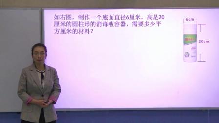 青岛版小学六年级数学下册——圆柱表面积的练习课