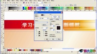 coreldraw教程 展板设计(3) 眼大易学