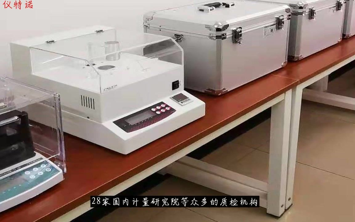 液体比重计价格【仪特诺】