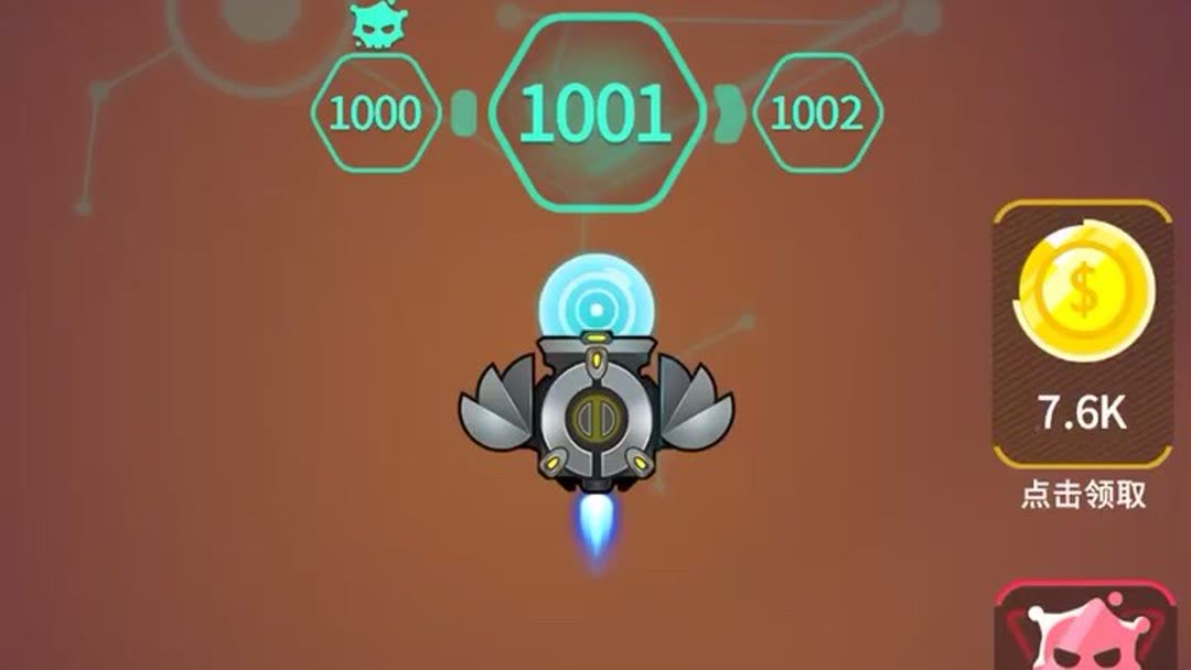 消灭病毒 第10个副武器(护盾)满级消耗