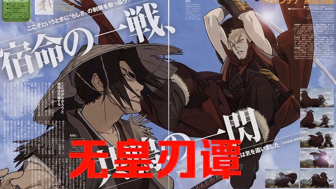 这部明朝皇帝被黑到国外的动画,因武打太过精彩,险些拿下奥斯卡
