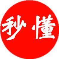 秒懂短视频 