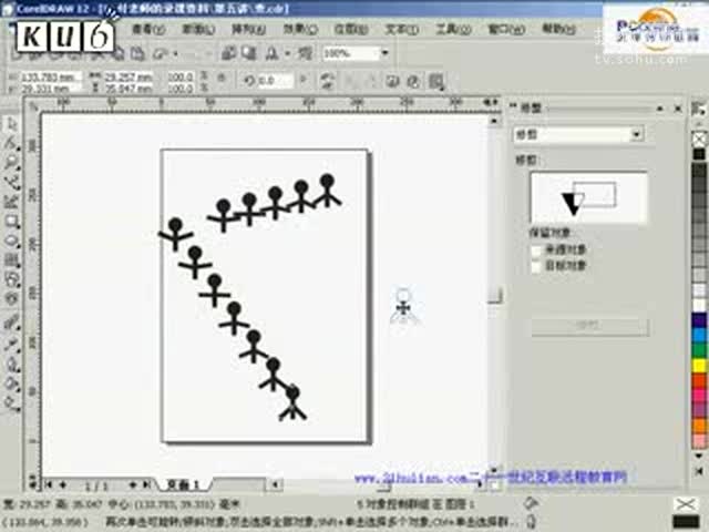 CorelDRAW 入门与实例视频教程30