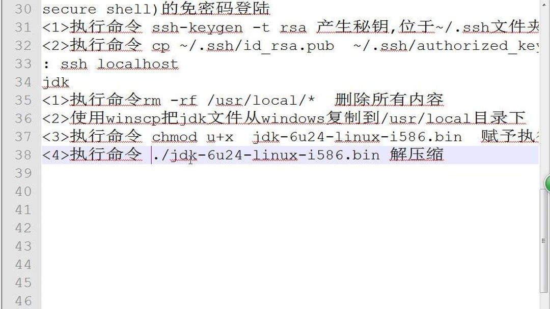 传智播客hadoop教程07-介绍如何使用SSH进行免密码登陆