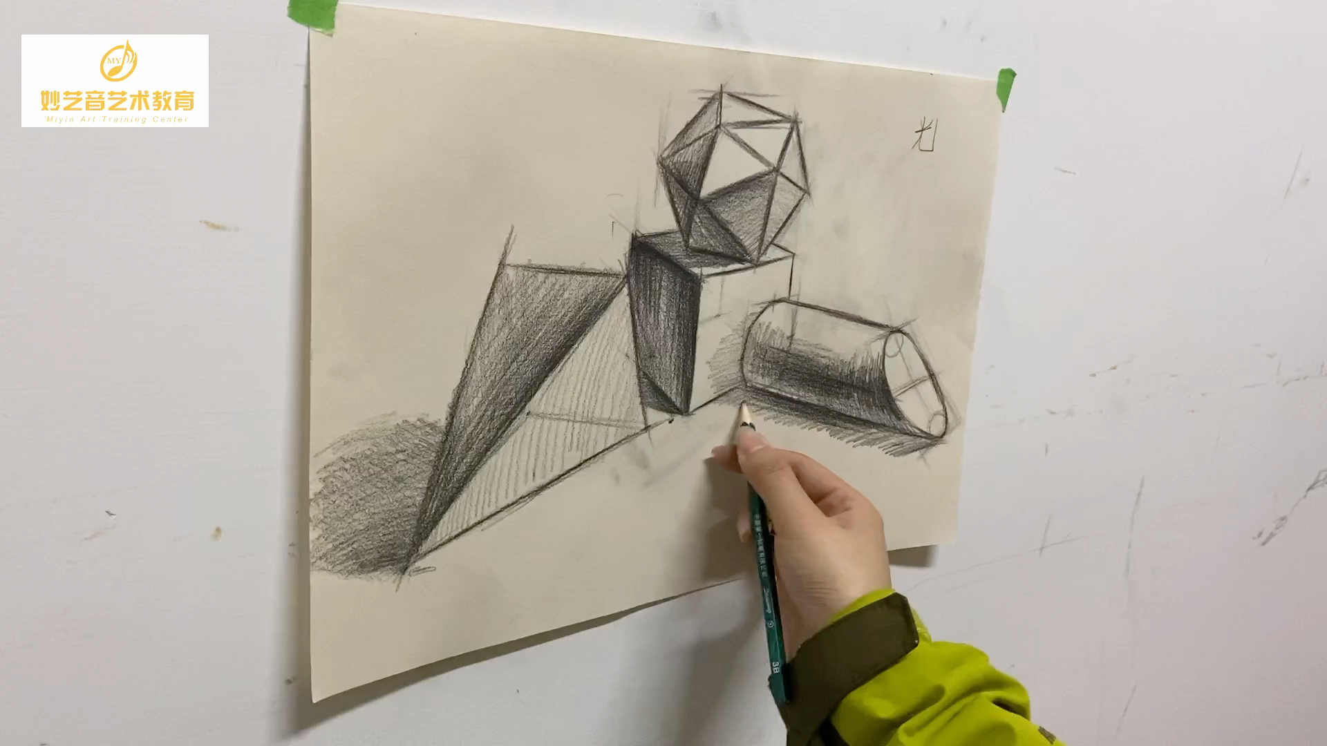 四个几何体素描结构