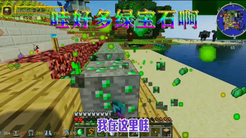 我的世界:哇!好多绿宝石啊