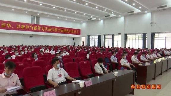连州市第十五届人民代表大会第六次会议举行预备会议